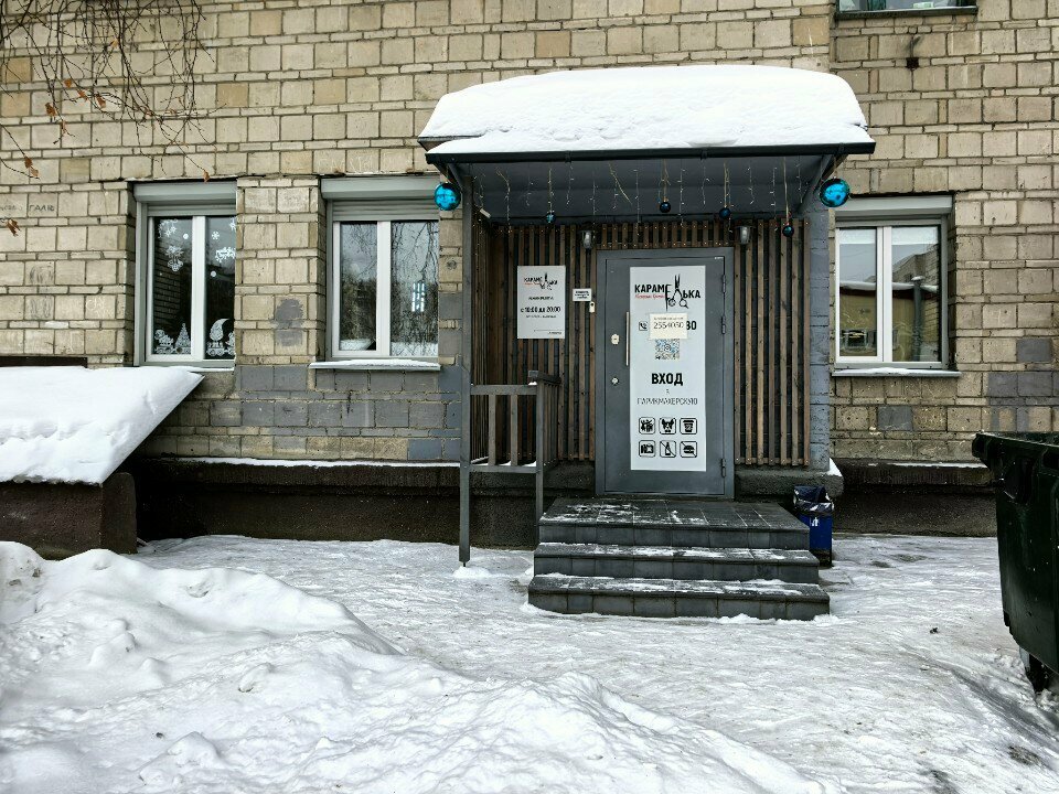 Kuaförler Карамелька, Novosibirsk, foto