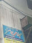 Sajjad Ahmad sons (No:101, Bilal Ganj), otomobil servisi  Lahor'dan