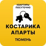 Kostarika Aparts (ulitsa Timofeya Charkova No:87), kısa süreli konaklama  Tiumen'den