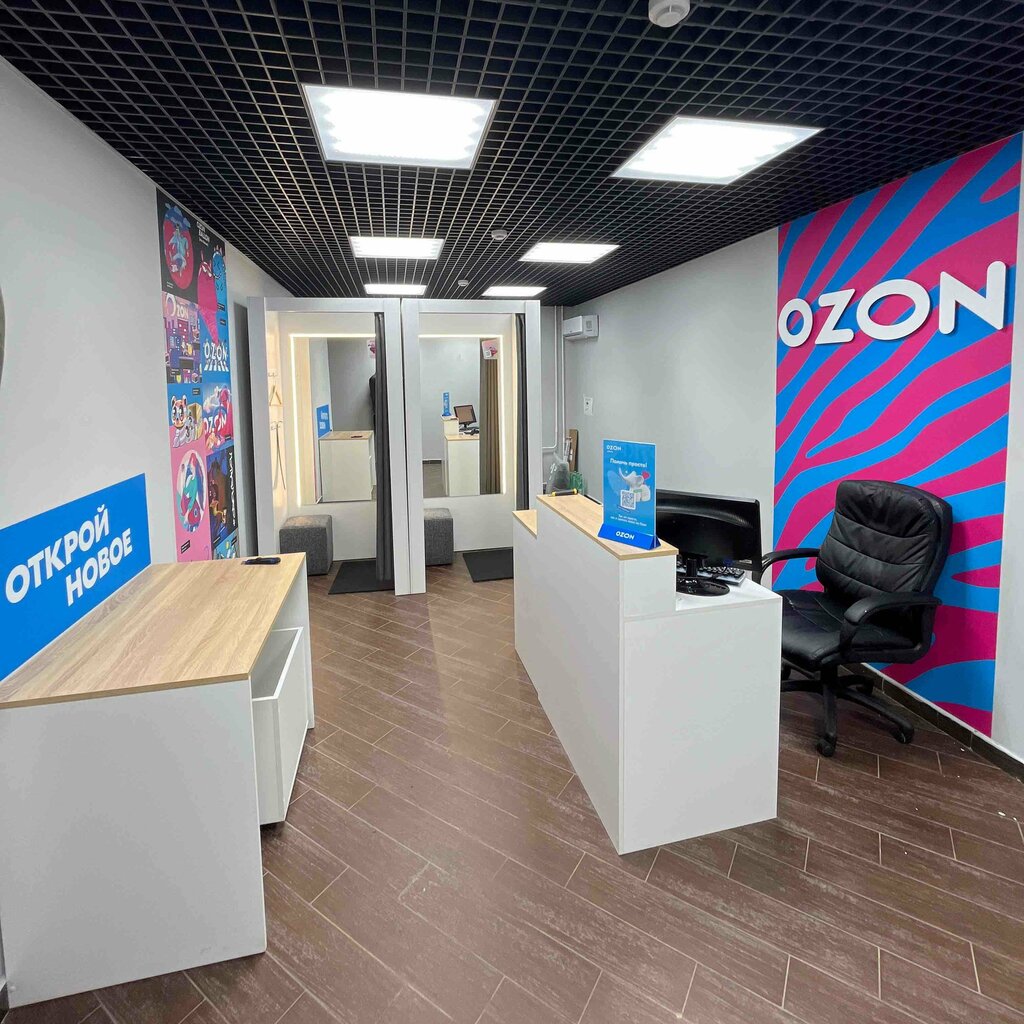 Teslimat noktası Ozon, Kazan, foto