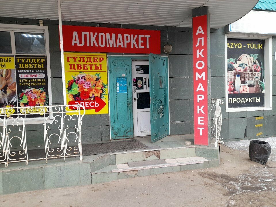 Market Iýlba, Oral (Uralsk), foto