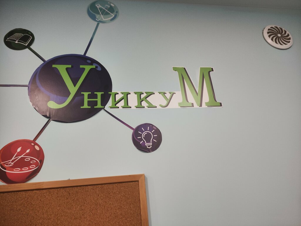 Çocuk ve gençlik merkezleri UnikuM, Zelenograd, foto