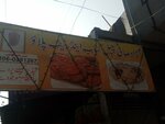Azad safi chappal kabab And beef pulao (12 Street No:3032, Chah Sultan), restoran  Rawalpindi'den