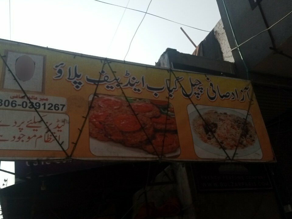 Restoran Azad safi chappal kabab And beef pulao, Rawalpindi, foto