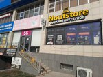 941Store (Jeltoqsan kóshesi No:19/3), elektronik eşya mağazaları  Çimkent'ten (Şımkent'ten)