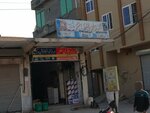 Abrar battery centre auto electrician works (Province of Punjab, Rawalpindi, Kucchi Road), akümülatör ve şarj cihazları  Rawalpindi'den