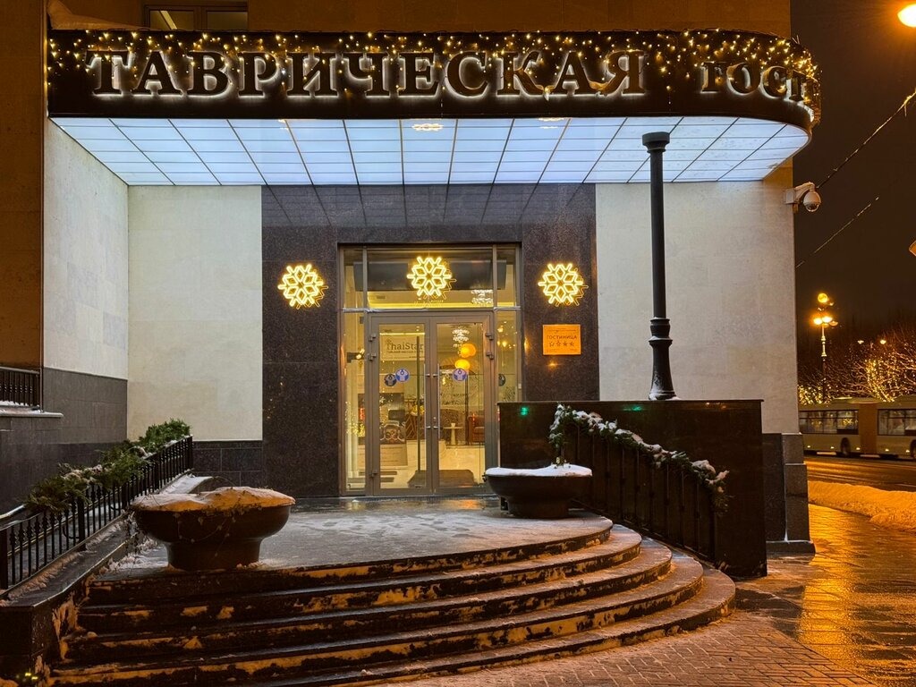 Kozmetik ve parfümeri mağazaları Nanoasia, Saint‑Petersburg, foto