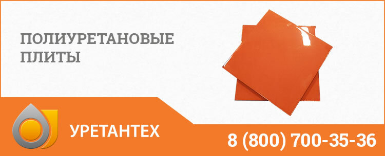 Plastik ve polimer firmaları Uretan Tekh, Öskemen (Ust‑Kamenogorsk), foto