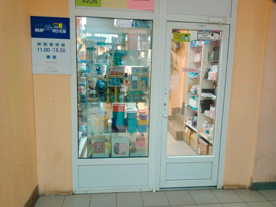 Hediyelik eşya mağazaları Мир полок, Petrozavodsk, foto