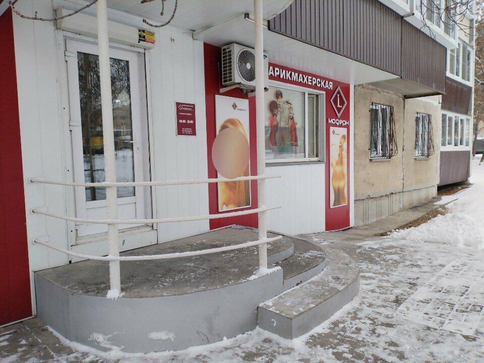 Market Равис, Çeliabinsk, foto