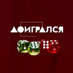Доигрался (Lenina Avenue No:91/23), antikafe  Podolsk'tan