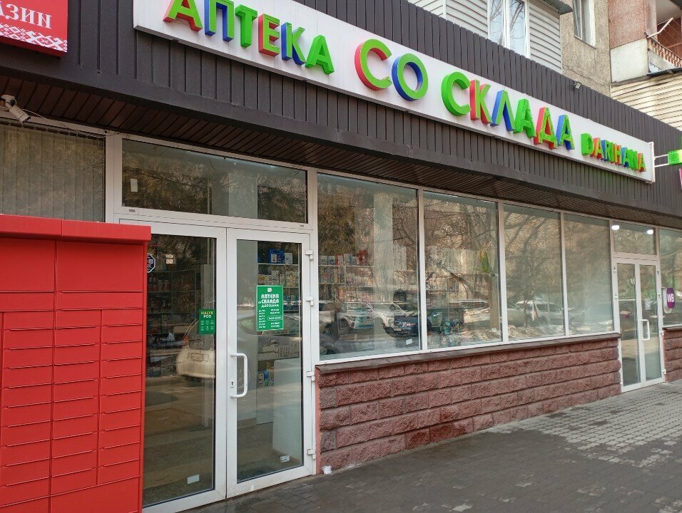Eczaneler Со склада, Almatı, foto