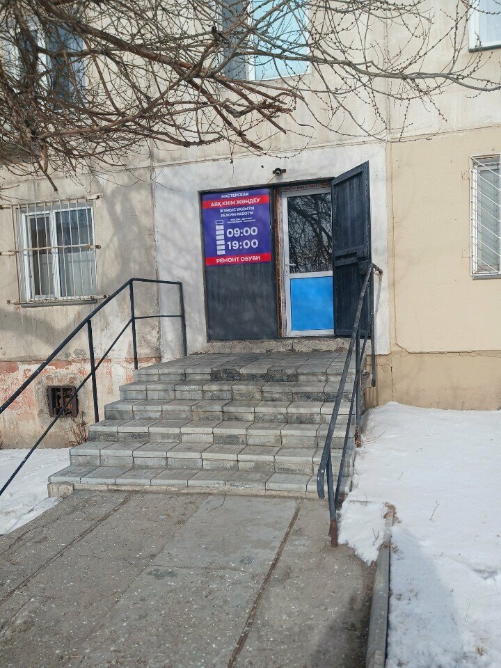 Ayakkabı tamiri Shoe Repair, Pavlodar, foto