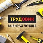 Трудовик (ulitsa Sedova No:118), i̇nşaat gereçleri  Blagoveşçensk'ten