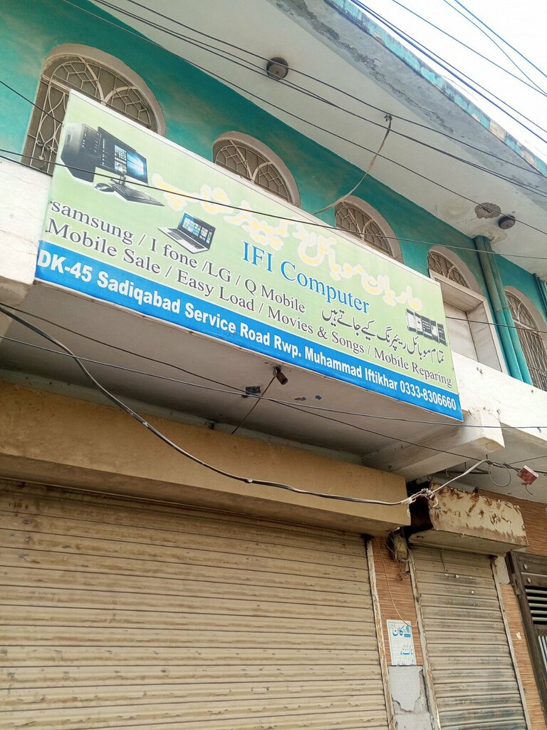 Bilgisayar mağazaları Aryan Mobile and Computer Shop, Rawalpindi, foto