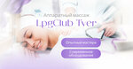 LpgClub (Tchaikovskogo Avenue No:9), tıp merkezleri ve klinikler  Tver'den