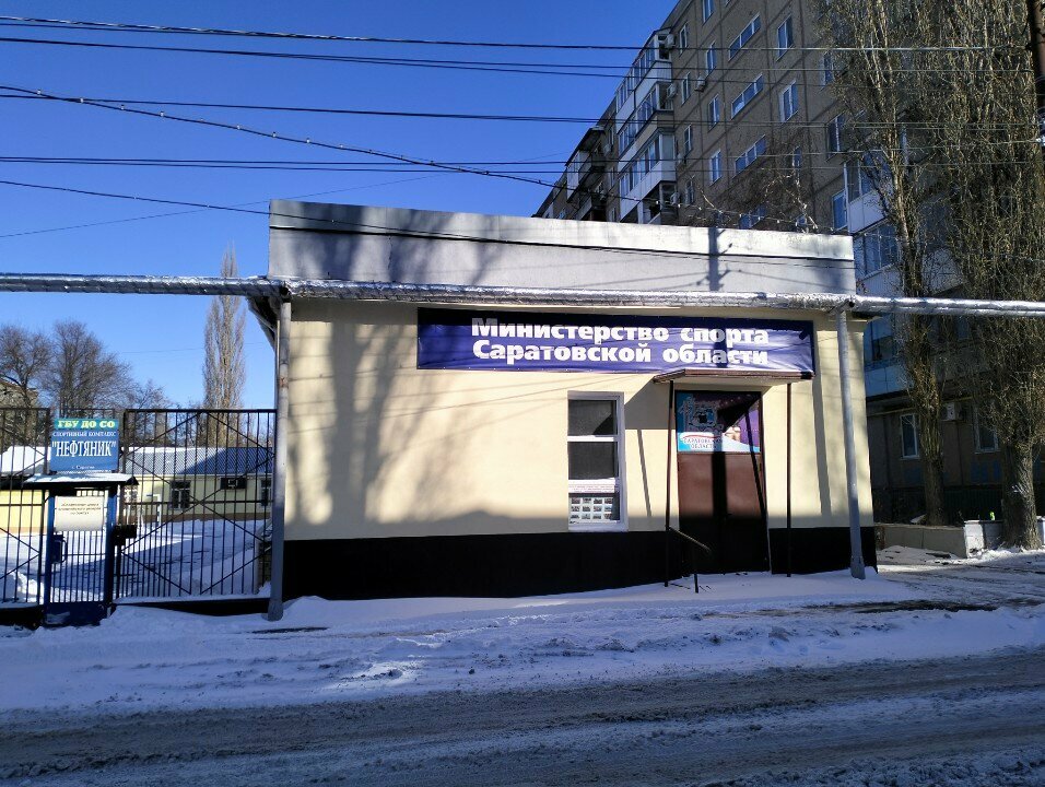 Çok amaçlı spor tesisleri Нефтяник, Saratov, foto