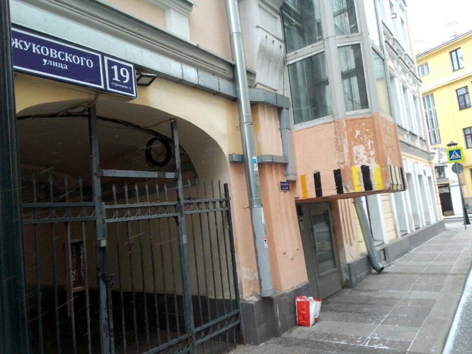 Hukuk büroları Юридический Советник, Moskova, foto