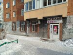 Lady M. (Lebedeva Street No:97), masaj salonları  Tomsk'tan
