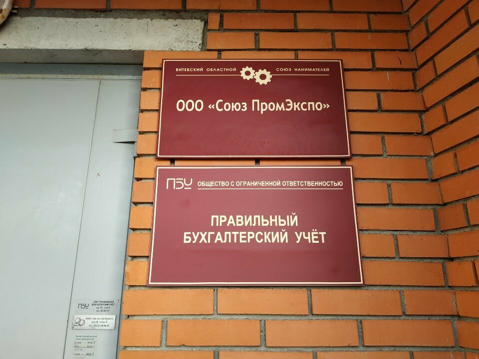 Muhasebeciler Pbu, Vitebsk, foto