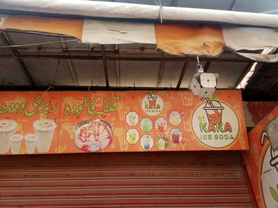 Restoran Kaka Rabri Doodh, Rawalpindi, foto