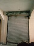 Zeeshan General Store (No:339, Gharibabad), yapı mağazası  Rawalpindi'den