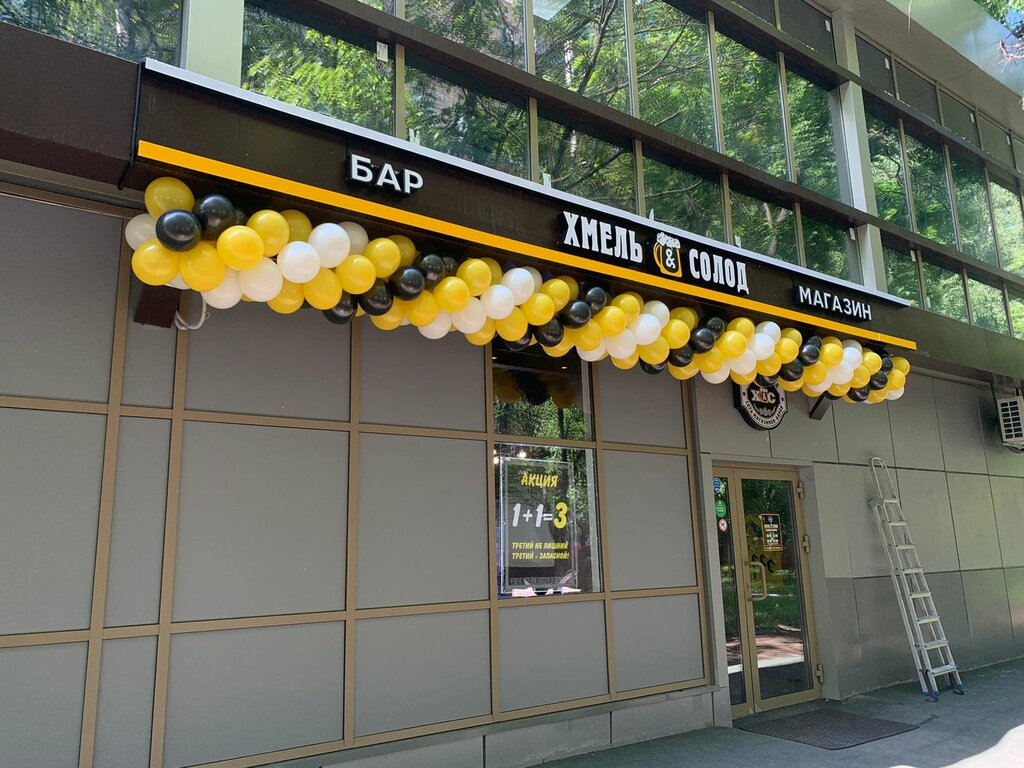 Bar Khmel'&Solod, Himki, foto