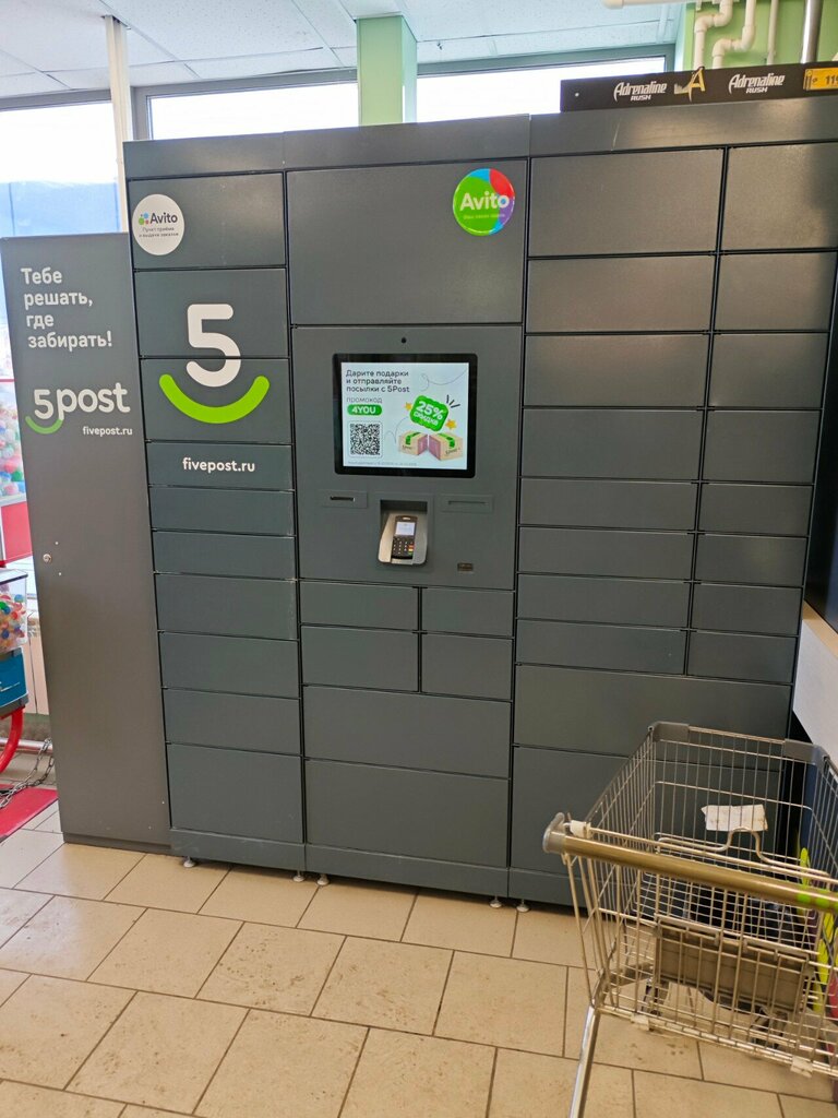 Parsel otomatı 5Post, Magnitogorsk, foto