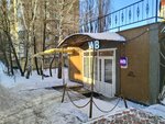 Wildberries (prospekt Stroiteley No:22), teslimat noktası  Saratov'dan