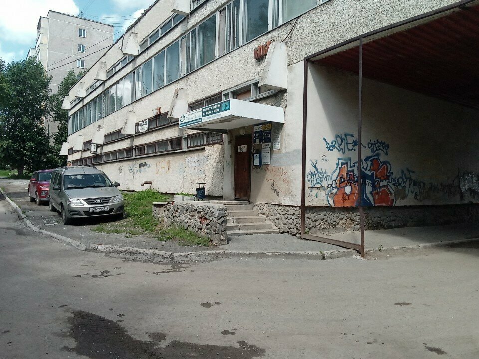 Muhasebeciler BuhAktiv, Yekaterinburg, foto