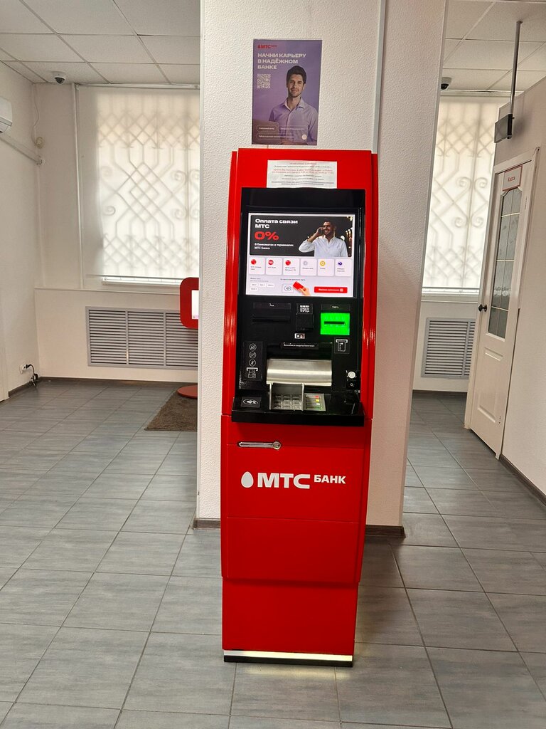 Banka Mts Bank, Tynda, foto