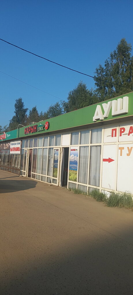 Fast food Нарын плюс 24/7, Himki, foto