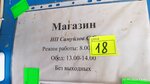 Магазин продуктов (Mayskaya ulitsa No:2, derevnya Gribuli), market  Pskovskaya oblastından
