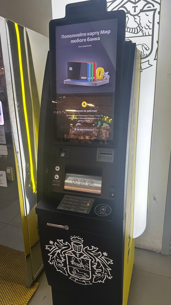 ATM'ler T-Bank, Moskova, foto