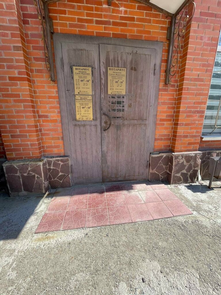 Noterler Notarius Ajtzhanov S. M., Pavlodar, foto
