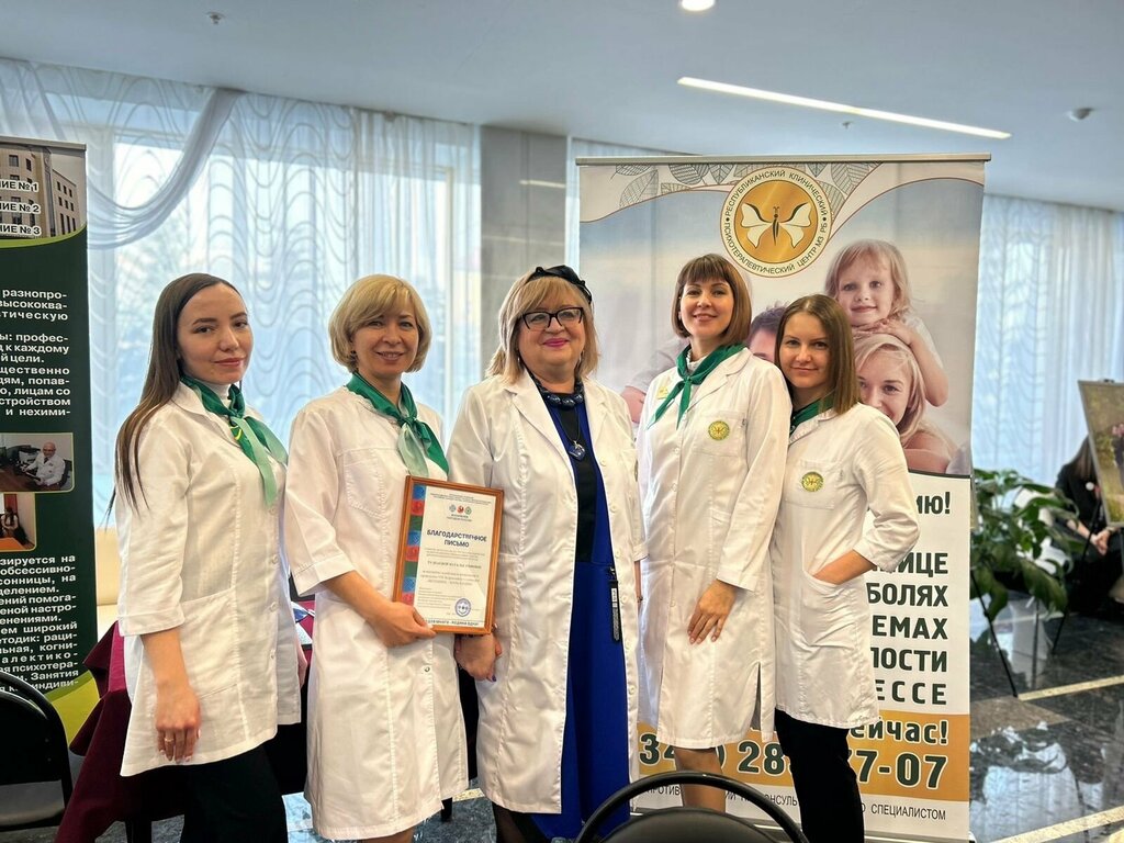 Masaj salonları ГБУЗ Ркпц Минздрава РБ психотерапевтический центр ПТО № 4, Ufa, foto