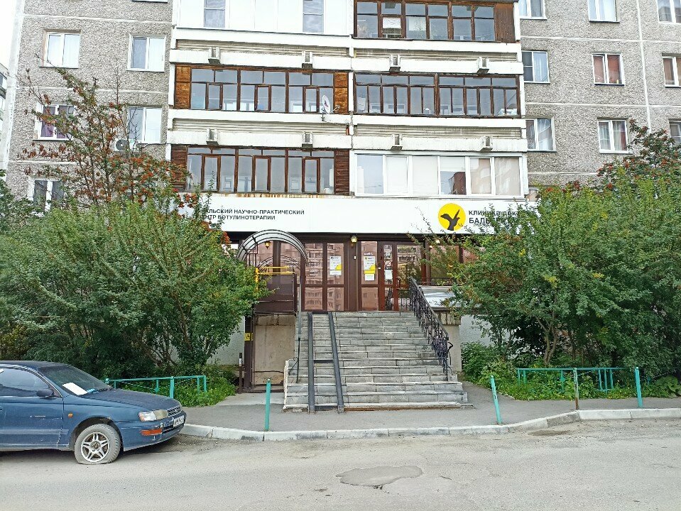 Tıp merkezleri ve klinikler Клиника доктора Бальберта, Yekaterinburg, foto