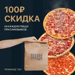 Pravda-pizza (Revolyutsionniy Avenue No:50/34), pizzacılar  Podolsk'tan