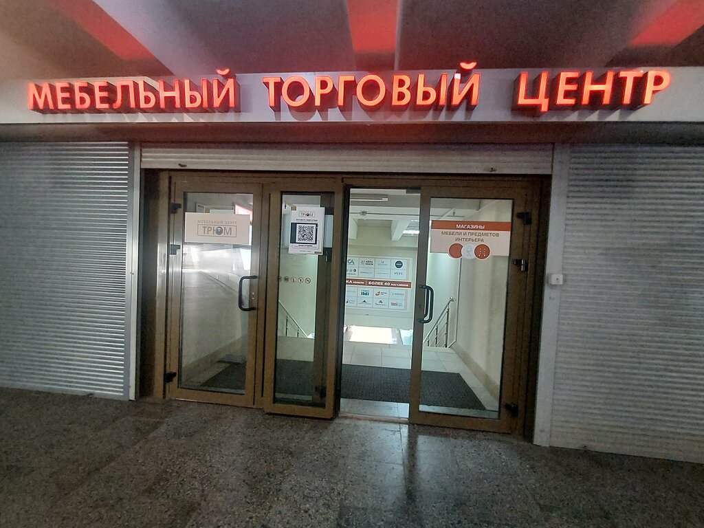 Mobilya fabrikaları Белэриа трейд, Minsk, foto