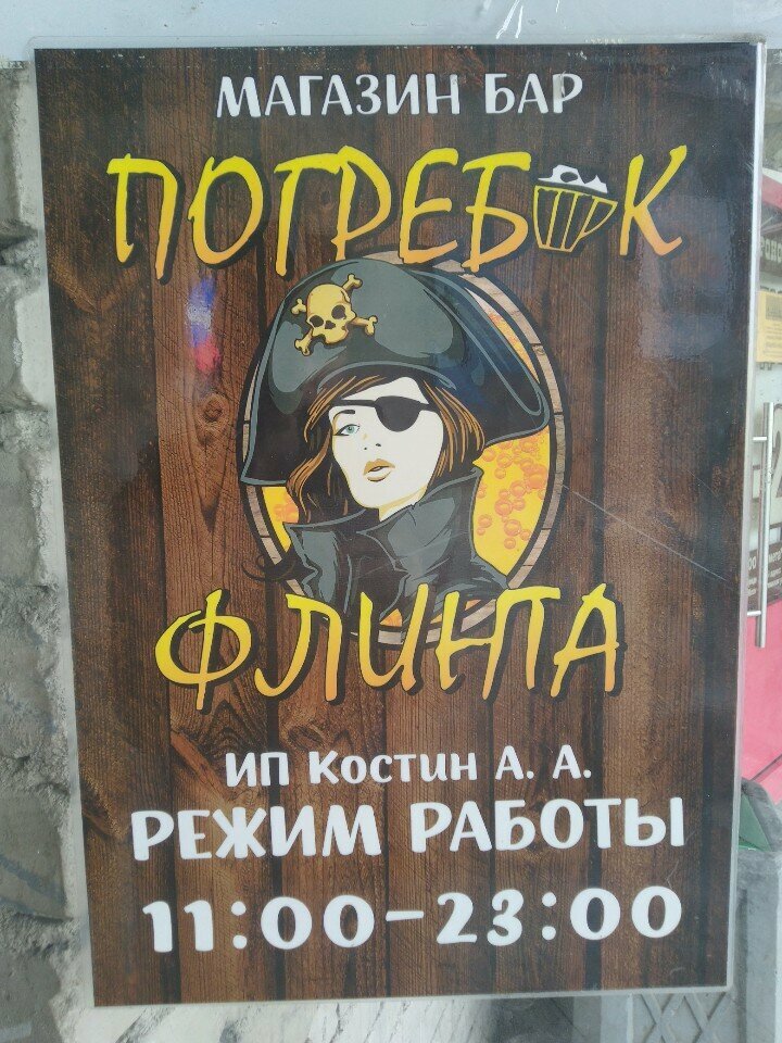 Bira dükkanı Puskin Beer, Puşkin, foto