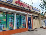 Аруназ (A. Shakirov Street No:38/1), market  Osh'tan