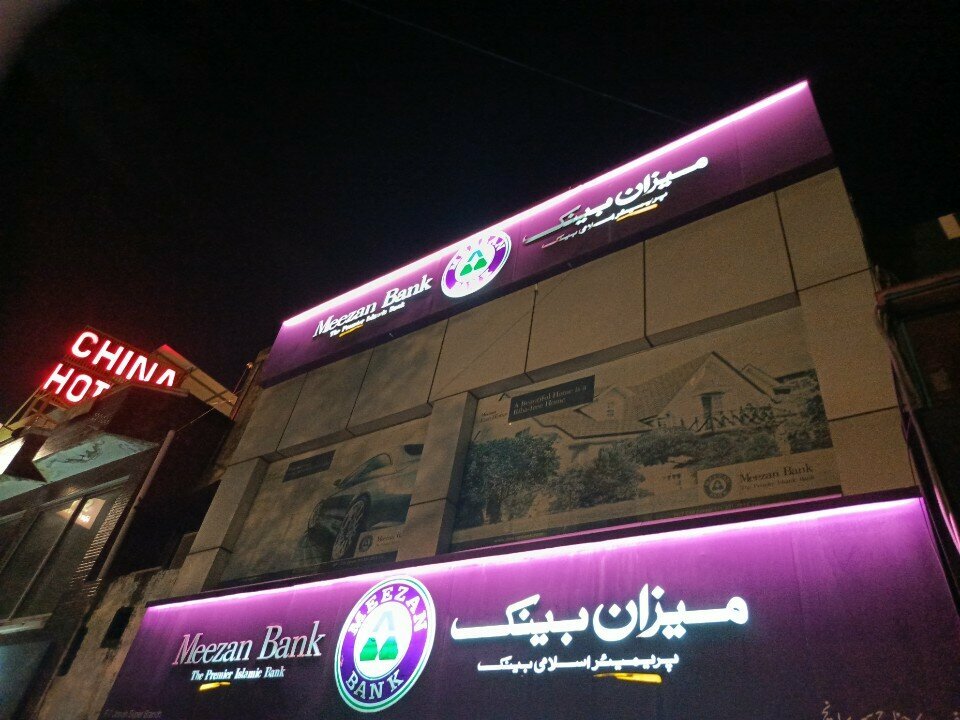 ATM'ler ATM Meezan Bank, Islamabad, foto