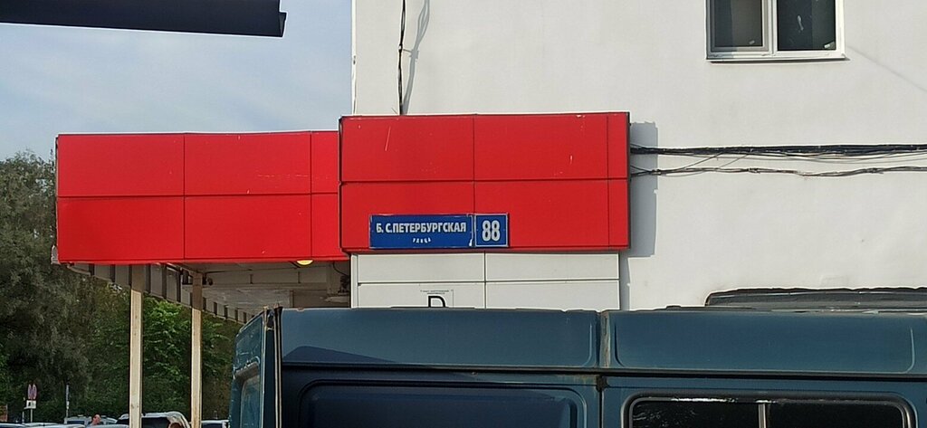 Ödeme terminali QIWI, Velikiy Novgorod, foto