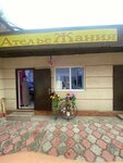 Zhaniya (No:71А/2, Aınabulaq-2 shaǵyn aýdany), kıyafet tamiri  Almatı'dan