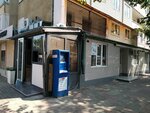Дсмп (ulitsa Abdully Aliyeva No:51), ödeme terminali  Makhachkala'dan