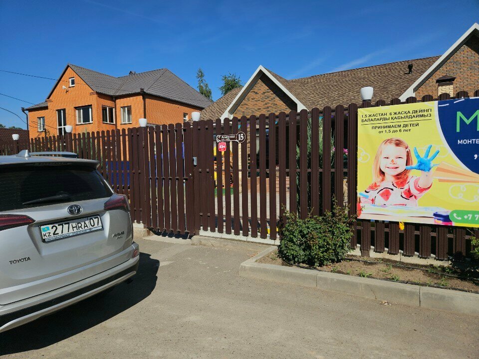 Anaokulları MonteKids, Oral (Uralsk), foto