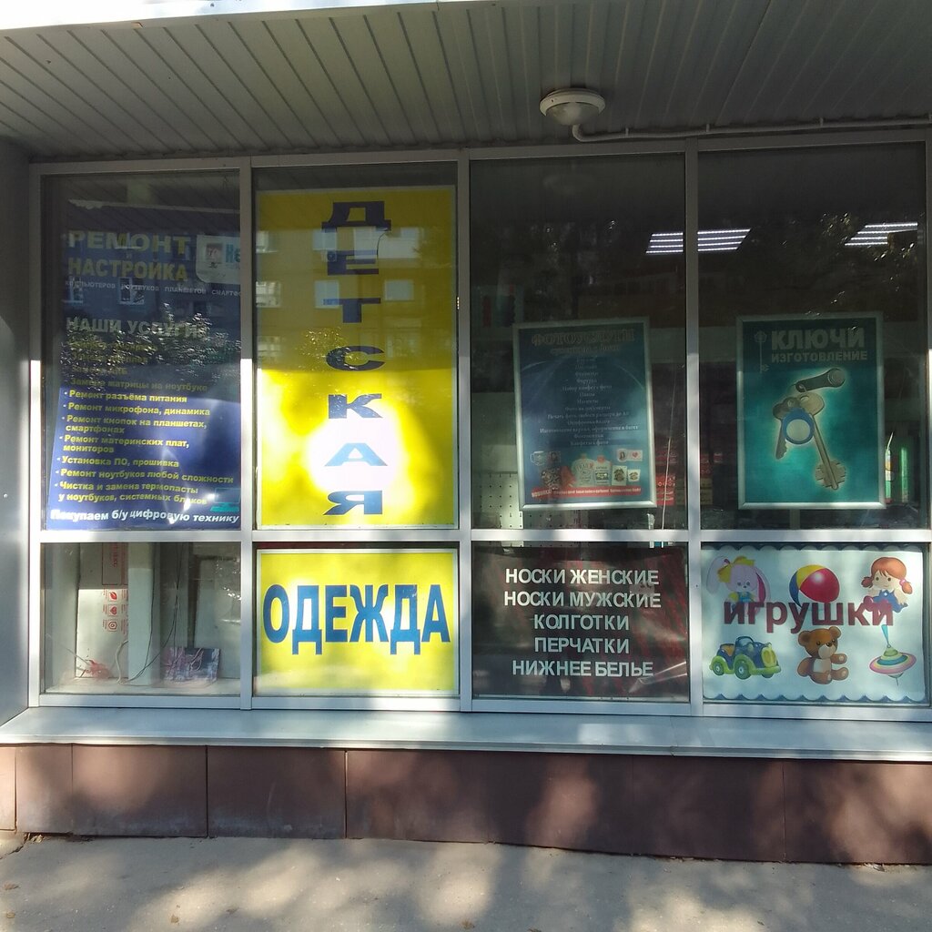 Çocuk giyim mağazaları Магазин детской одежды, Nijni Novgorod, foto