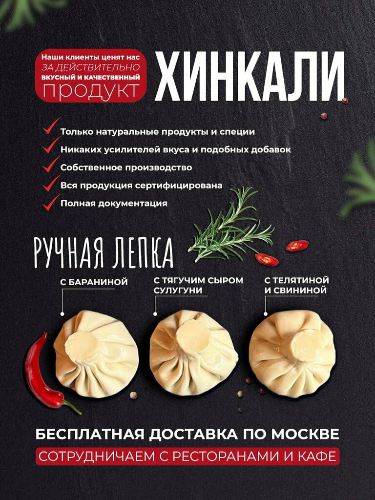 Dondurulmuş gıda firmaları Asthit, Kotelniki, foto