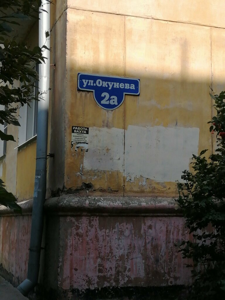 Pansiyonlar, hosteller Kvartira Devida Kopperfilda Lodging Houses, Nijni Tagil, foto