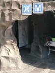 Туалет (Petra I Avenue No:68), tuvalet  Makhachkala'dan